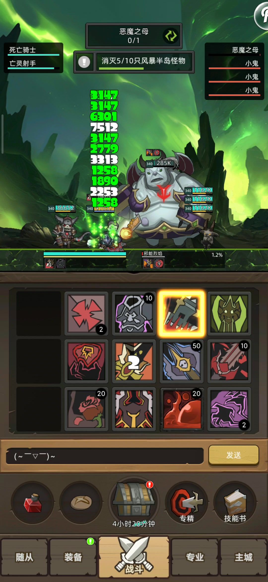 两万四评分死亡骑士单挑340恶魔之母😱 异世界勇者精彩一刻 Taptap 异世界勇者论坛